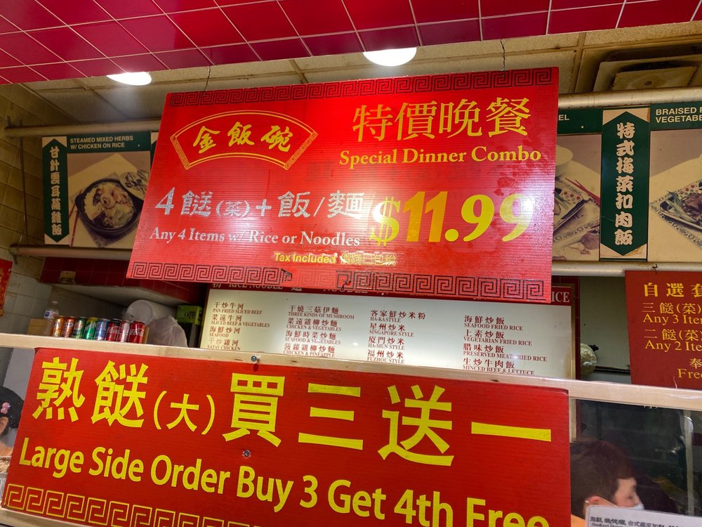 Golden Rice Bowl (Yaohan), Richmond - Menu, Reviews (40), Photos (22 ...